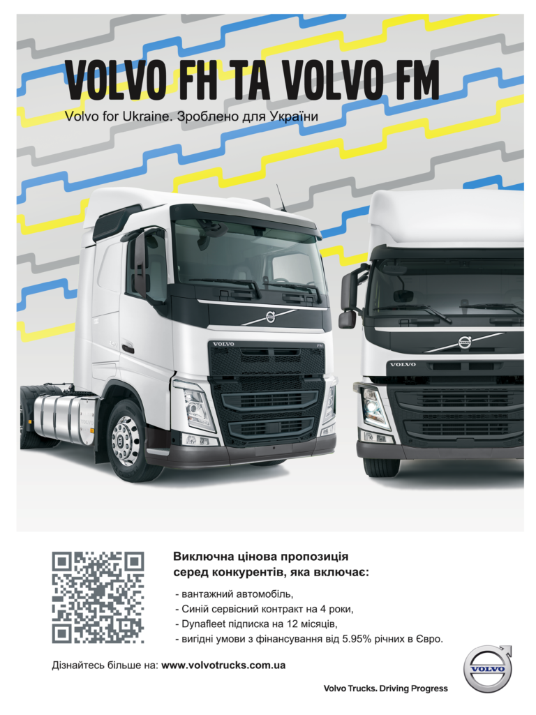 ᐉ Volvo Trucks. Реклама